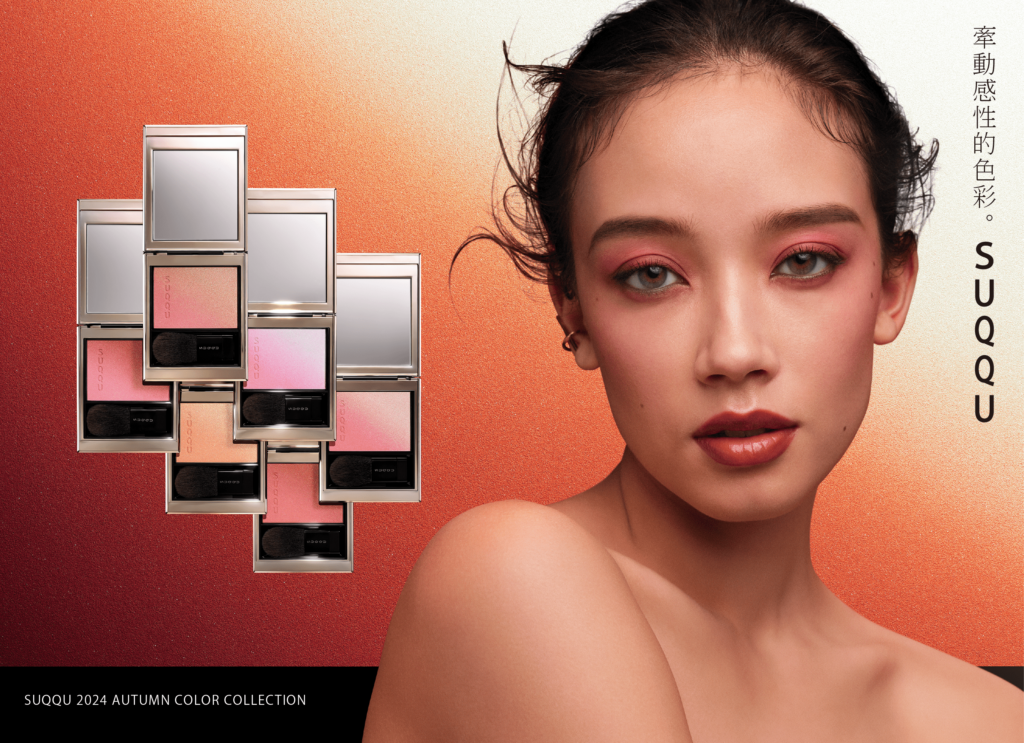牽動感性的色彩 SUQQU 秋季彩妝系列 - SUQQU - 香港官方網站