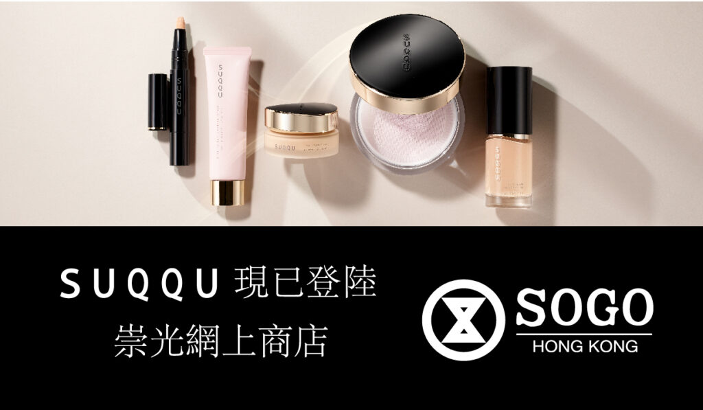 SUQQU 香港官方網站