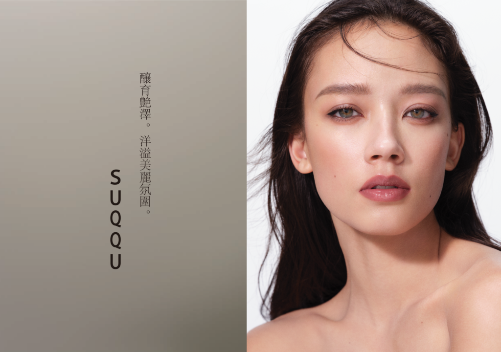 SUQQU THE PRIMER 絕緻艷澤妝前乳