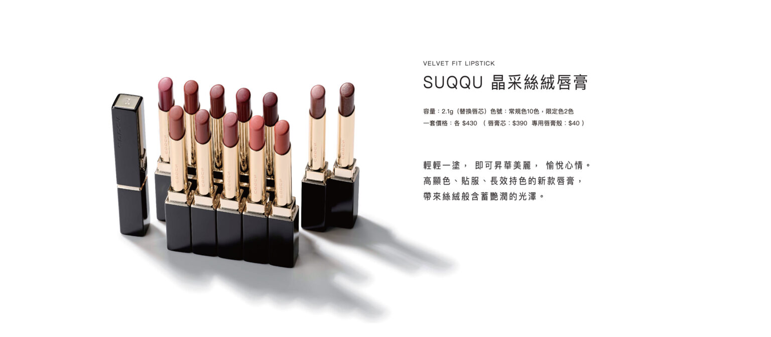 SUQQU 2025年春季彩妝系列 花屏風 - SUQQU - 香港官方網站