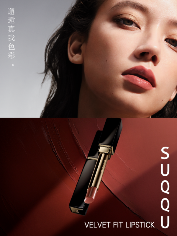 SUQQU 2025年春季彩妝系列 花屏風 - SUQQU - 香港官方網站