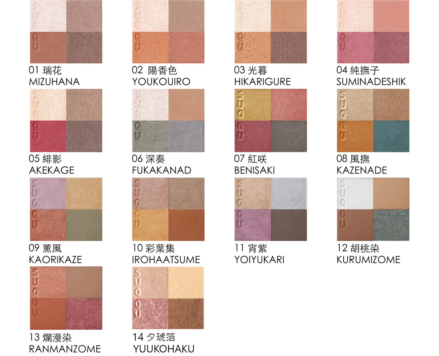 彩妝及工具 - SUQQU 香港官方網站